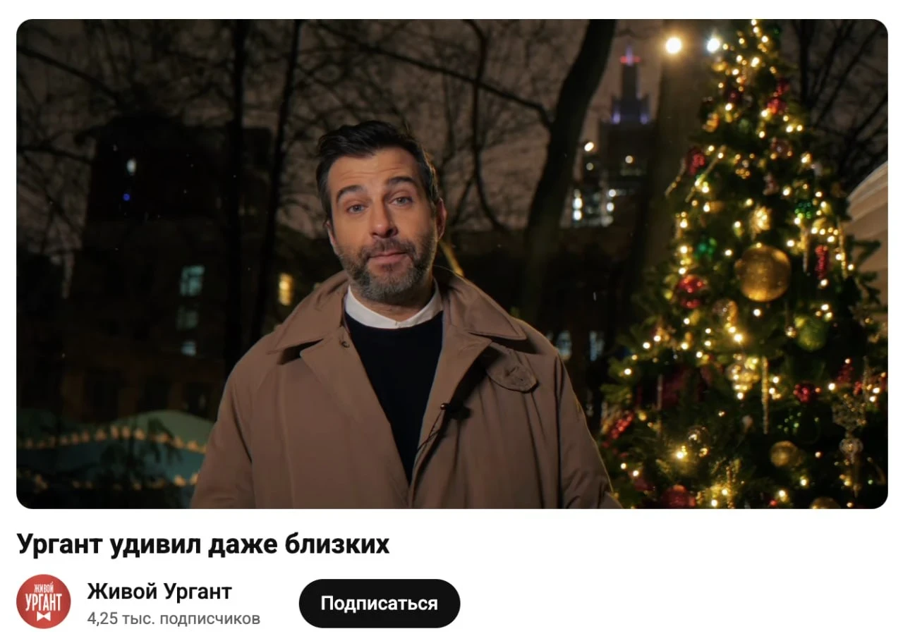 Popular host Ivan Urgant announced the launch of his YouTube channel ...