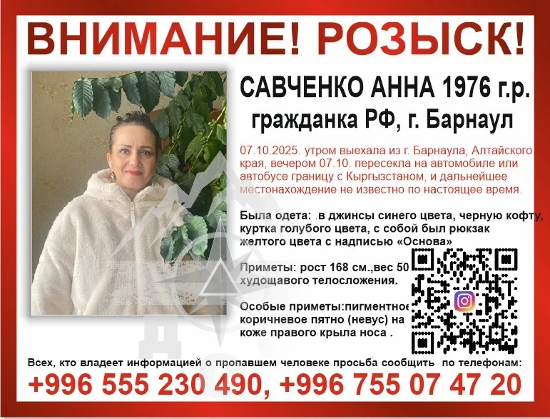 Wanted: Anna Savchenko. She has been missing since October. » News of ...